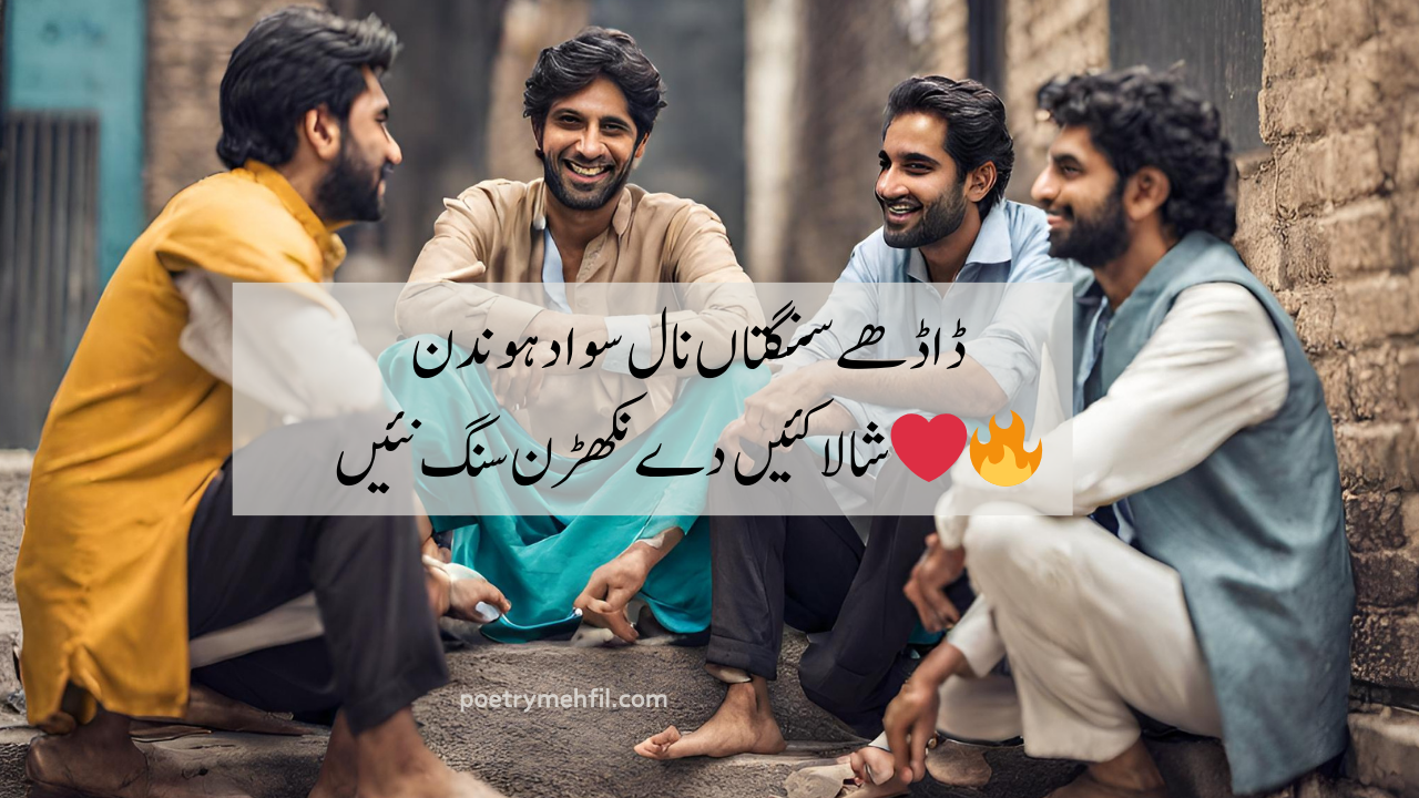 Friendship Urdu Poetry: Celebrating Bonds In Pakistani Punjabi Poetry