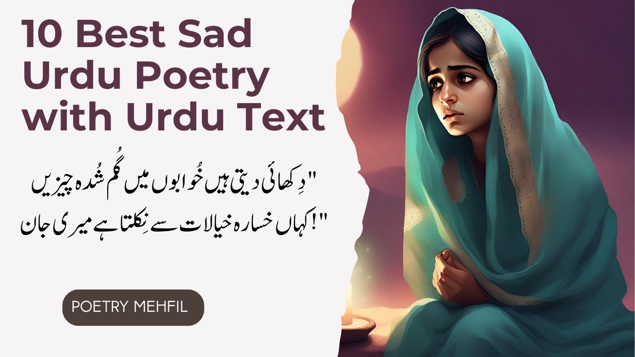10 Best Sad Urdu Poetry With Urdu Text - Poetry Mehfil
